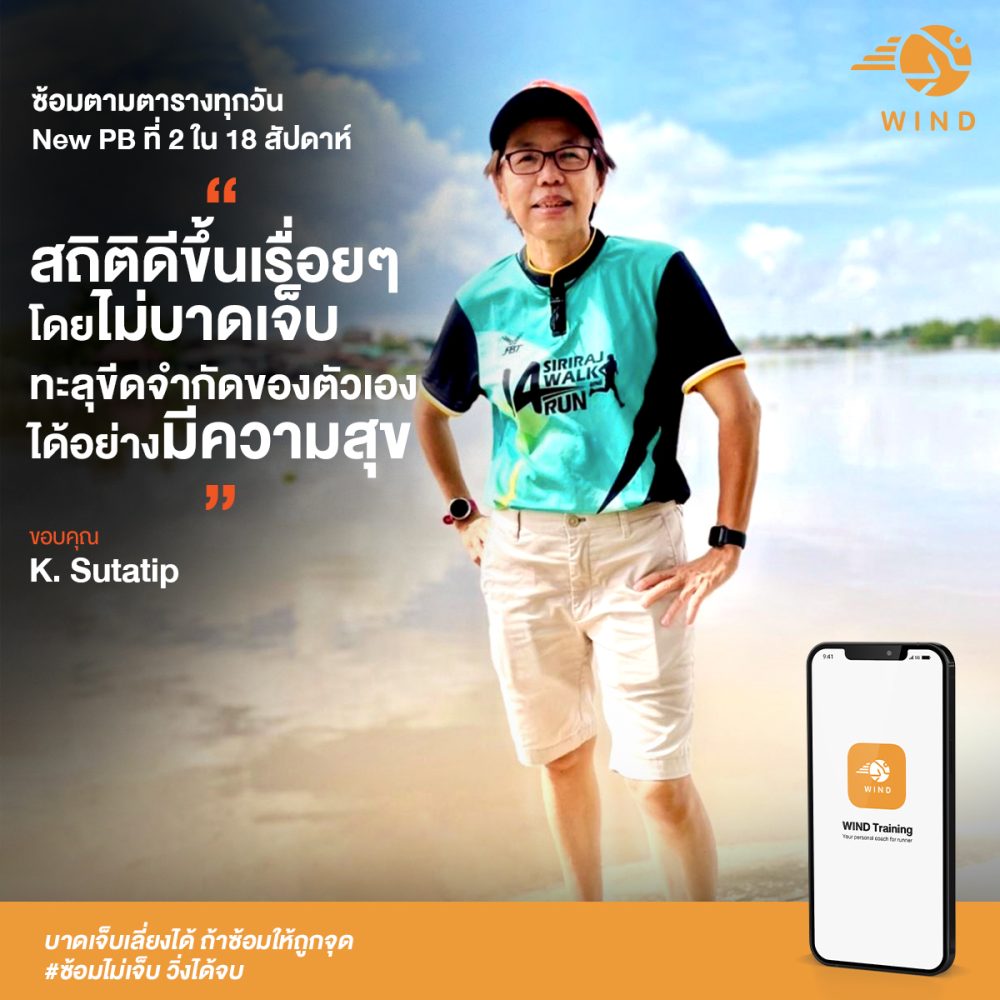 ตารางซ้อมที่เรียนรู้จากพฤติกรรมการซ้อมของคุณด้วยระบบ AI เพื่อให้ทุกการซ้อมเกิดประสิทธิภาพสูงสุด ...